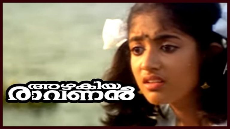 Vennila Chandana Kinnam Lyrics | Azhakiya Ravanan | Mammootty